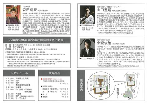 夜間特別拝観「石清水灯燎華」開催のお知らせ八幡市観光協会