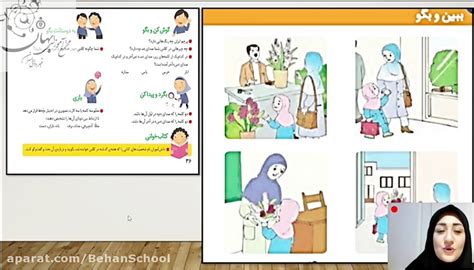 فارسی پایه اول آموزش نشانه س جلسه سوم سرکارخانم عابدی