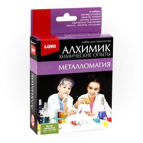 Набор для творчества Lori Химические опыты Битва металлов купить с