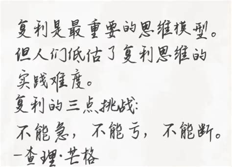 复利曲线：从缓慢增长到指数级爆发复利曲线展示了一个有趣的现象：在初期，增长看起来非常缓慢，但一旦达到某个临界点，增长速度 雪球