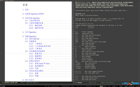 利用 GNU Emacs 查看 PDF 文档 Linux伊甸园开源社区 24小时滚动更新开源资讯全年无休