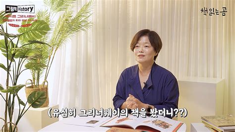 그림책 왓 그림책 History Ep 04 모디파이 Modify