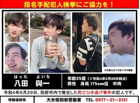 八田與一を逃がすな 掲示板 マイネ王