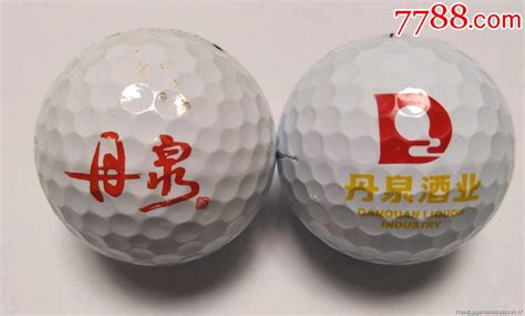 广西名酒丹泉酒高尔夫球两款 其他酒具用品 图片收藏 回收价格 7788老酒收藏