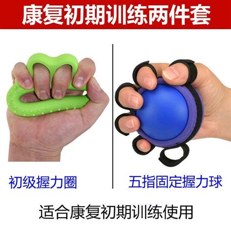 景悦優選 康復器材 康復訓練 復建器材 握力球康復訓練中風偏癱老人鍛煉器材手指力量腕握力圈握力器按摩 蝦皮購物