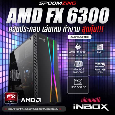 Comzing คอมพิวเตอร์เล่นเกมส์ ตัดต่อ ทำงาน Core I5 2400 Ram 8gb การ์ดจอ