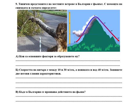 Олимпиада по география 10 12 клас 2019 г хипотетичен вариант на областен кръг Географ БГ