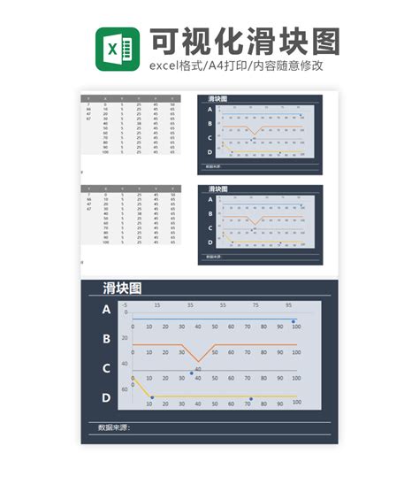 办公模版下载工具 图表模板月份对比条形图excel模板下载 Flash中心