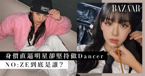 身價直逼明星卻堅持做 Dancer？5 分鐘告訴你「最美 K Pop 舞者」noze 到底是誰