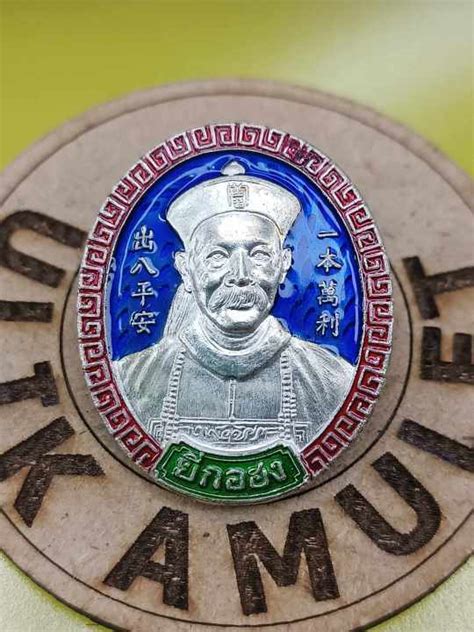 เหรียญ ยี่กอฮง เหรียญมหาลาภ มีโชคมีลาภ ไพลินคาสิโน ปี2545 ยาน้ำเงิน Th