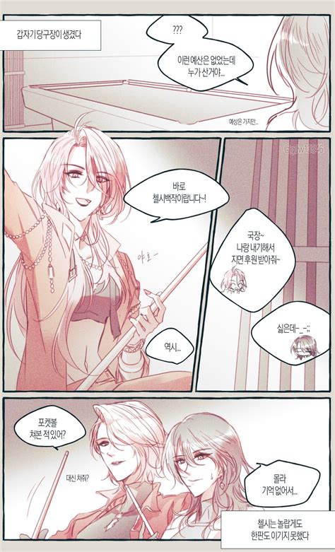 군단마누라 On Twitter 첼시 당구 못 치는거 귀여운 Kcl2tcgofk Twitter