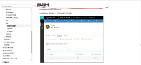 Dynamics365 本地部署整体界面dynamics 365 本地版 Csdn博客