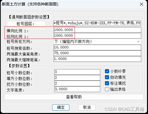 断面土方计算插件(支持任意类型断面图):两断面线间土方批量计算,填方、挖方位置自动以不同颜色填充并标注面积,自动生成土石方数量计算表,可选输出 断面土方计算插件(支持任意类型断面图):两断面线间土方批量计算,填方、挖方位置自动以不同颜色填充并标注面积,自动生成土石方数量计算表,可选输出