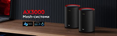 ᐈ Cudy роутери маршрутизатори Mesh комутатори [ Cudy Україна Мережеві рішенні