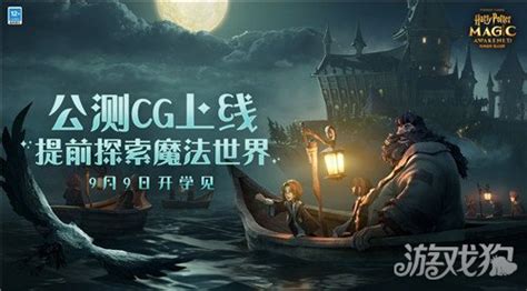哈利波特魔法觉醒魔药制作方法分享 游戏狗