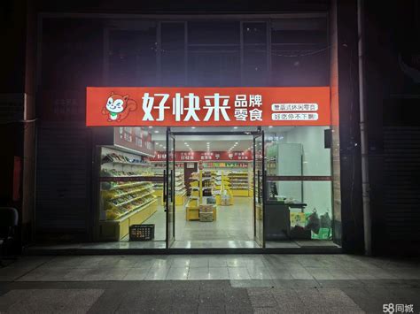 【1图】人流量大 复购率高 房租也不贵40平重庆长寿商铺租售生意转让转让 重庆58同城