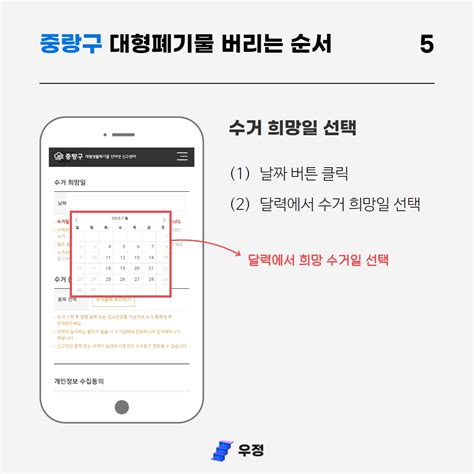 중랑구 대형 생활 폐기물 스티커 구매 방법 인터넷 신고 우아한정리 생활꿀팁 저장소