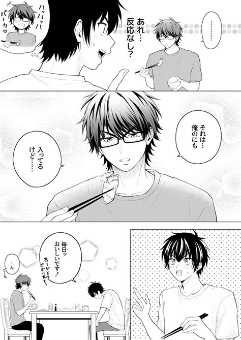 瀟洒 On Twitter 同棲御沢🥟