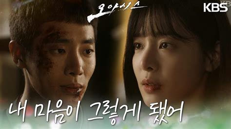 설인아 장동윤을 선택한 것에 대한 마음을 확인해오는 추영우에 “내 마음이 그렇게 됐어” Kbs 230307 방송