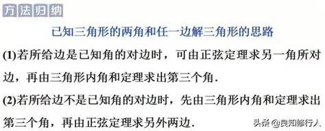 已知三角形三边长怎么求面积高中数学：利用正弦定理、余弦定理求解三角形基础题 Csdn博客