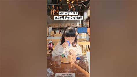 이천 아이랑 체험 가능한 카페오르골 오르골만들기 오르골 카페오르골 이천카페 이천가볼만한곳 이천아이랑가볼만한곳 이천