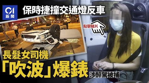銅鑼灣保時捷撞交通燈柱翻覆 女司機「吹波」達100度涉醉駕被捕