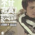 张宇 歌手 酷我音乐 好音质用酷我