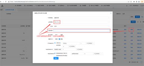 Bug 1566 【业务账单时间设置】页面排版展示优化 物流管理系统 禅道