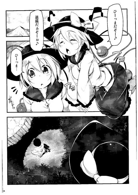 【東方project】きてみてさわって 同人誌 エロ漫画 Momonga（モモンガッ）