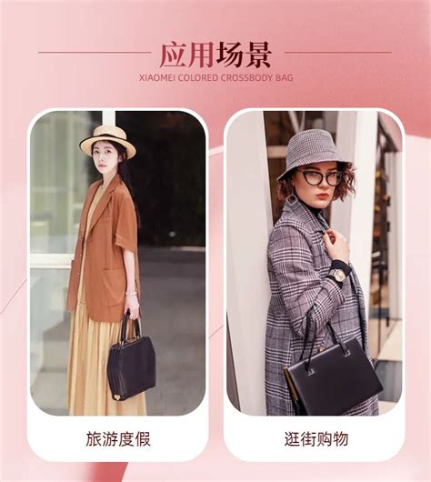 时尚风渐变粉鞋服箱包类拼色斜挎包商品详情页 美图设计室