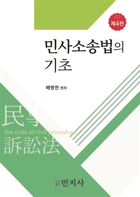 법무사시험 전문 합격의법학원