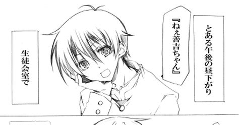 めだかボックス セクハラ日和 毛のマンガ 人吉善吉 球磨川禊 球磨善 Pixiv