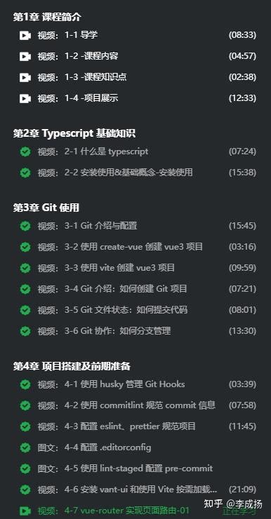 《vue3piniavitets 还原高性能外卖app项目》课程学习笔记 Day1 知乎
