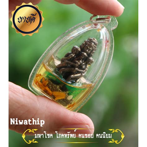 เจ็ดนารีพันหลัก สุดยอดเมตตามหานิยม อาจารย์ประสูติ ของแท้ 100 ฝังตะกรุด