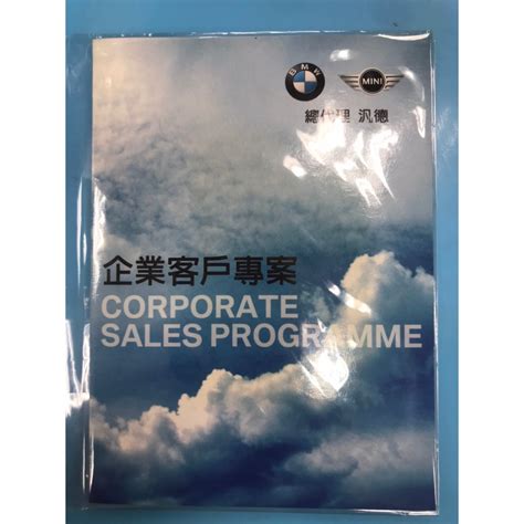 總代理 汎德 Bmw Mini 企業客戶專案 悠遊卡 蝦皮購物