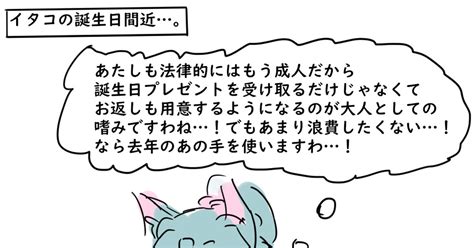 東北きりたん イタコ姉様の誕生日2022 唯々諾々のマンガ 漫画 東北ずん子 東北イタコ Pixiv