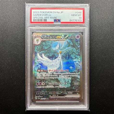 Psa10 サーナイト Ex Sar Sv4a 348190 ハイクラスパック シャイニートレジャーex Gardevoir Ex Sar