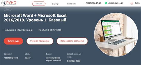 ТОП лучших курсов Microsoft Office какой курс выбрать