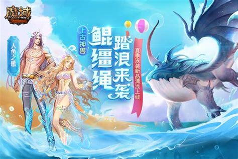 沙滩美女比基尼！《魔域》盛夏嘉年华今日热辣轰趴 搜狐大视野 搜狐新闻