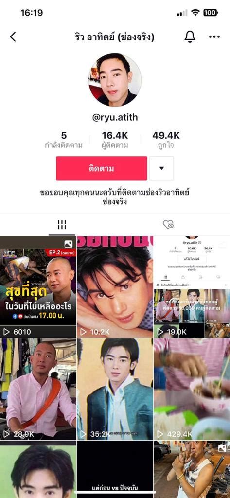 “อาทิตย์ ริว” โชว์หน้าวัยใสเปิดช่อง Tiktok