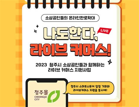 청원생명쇼핑몰