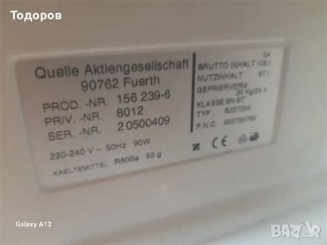 Малък фризер с 4 чекмеджега Privileg 97 литра в Фризери в гр Стара Загора Id46873339 — Bazar Bg