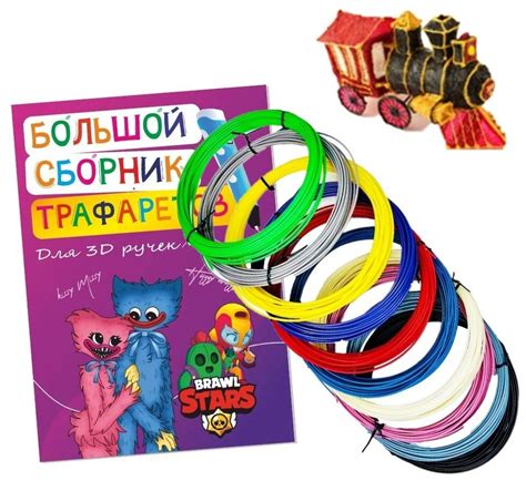 Пластик Для 3Д Ручки Абс-10 ( 10Цветов По 10Метров) И Книжка С ...