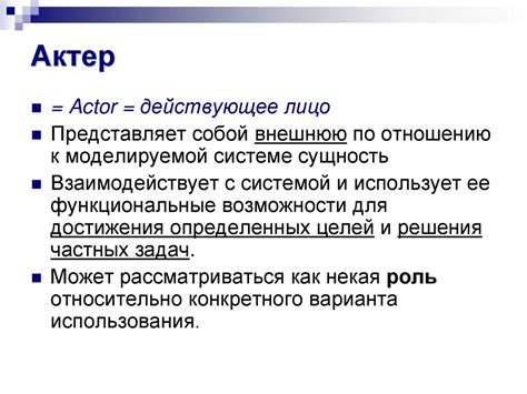 Диаграммы Uml Диаграмма вариантов использования презентация онлайн