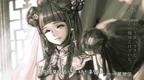 마비노기 영웅전 린 탄생비화 Youtube