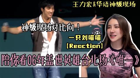 王力宏对比 三人 大山谷图库