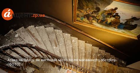 Атака на Одесу як виглядає місто після масованого обстрілу ФОТО