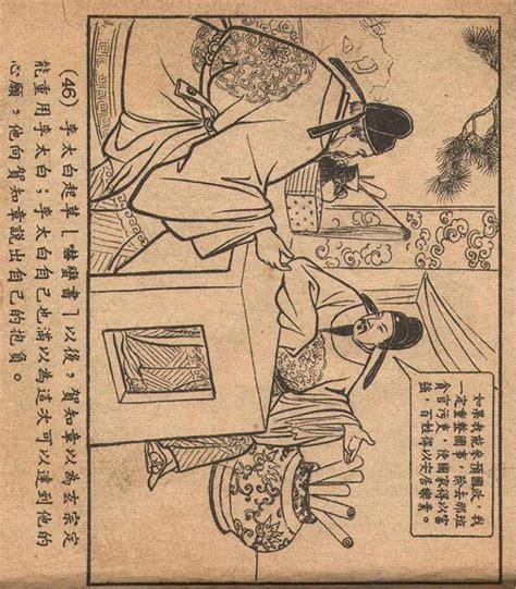 「扫描版」1955年老版经典连环画《太白醉酒》，新美术出版社出版 搜狐大视野 搜狐新闻