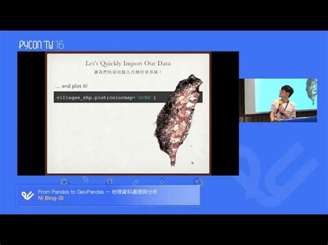 From Pandas To Geopandas 地理資料處理與分析｜bing Si Ni｜pycon Tw 2016