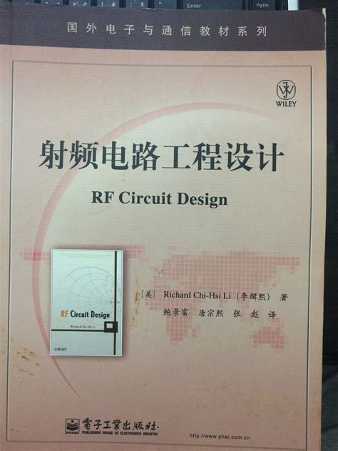 射频电路设计教程 微波EDA网